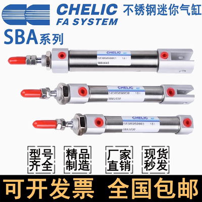 CHELIC气立可原装SBA/SBR6/10/25*10*25*30*40*50*75*100*150*200
