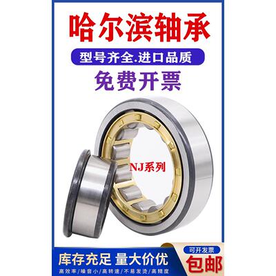 恒巨轴承NNUNJRNNUP