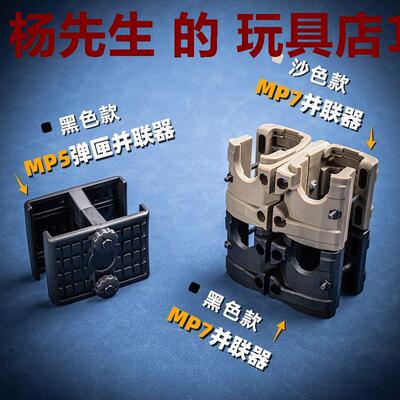 M4弹夹匣并联器司骏HK16LD