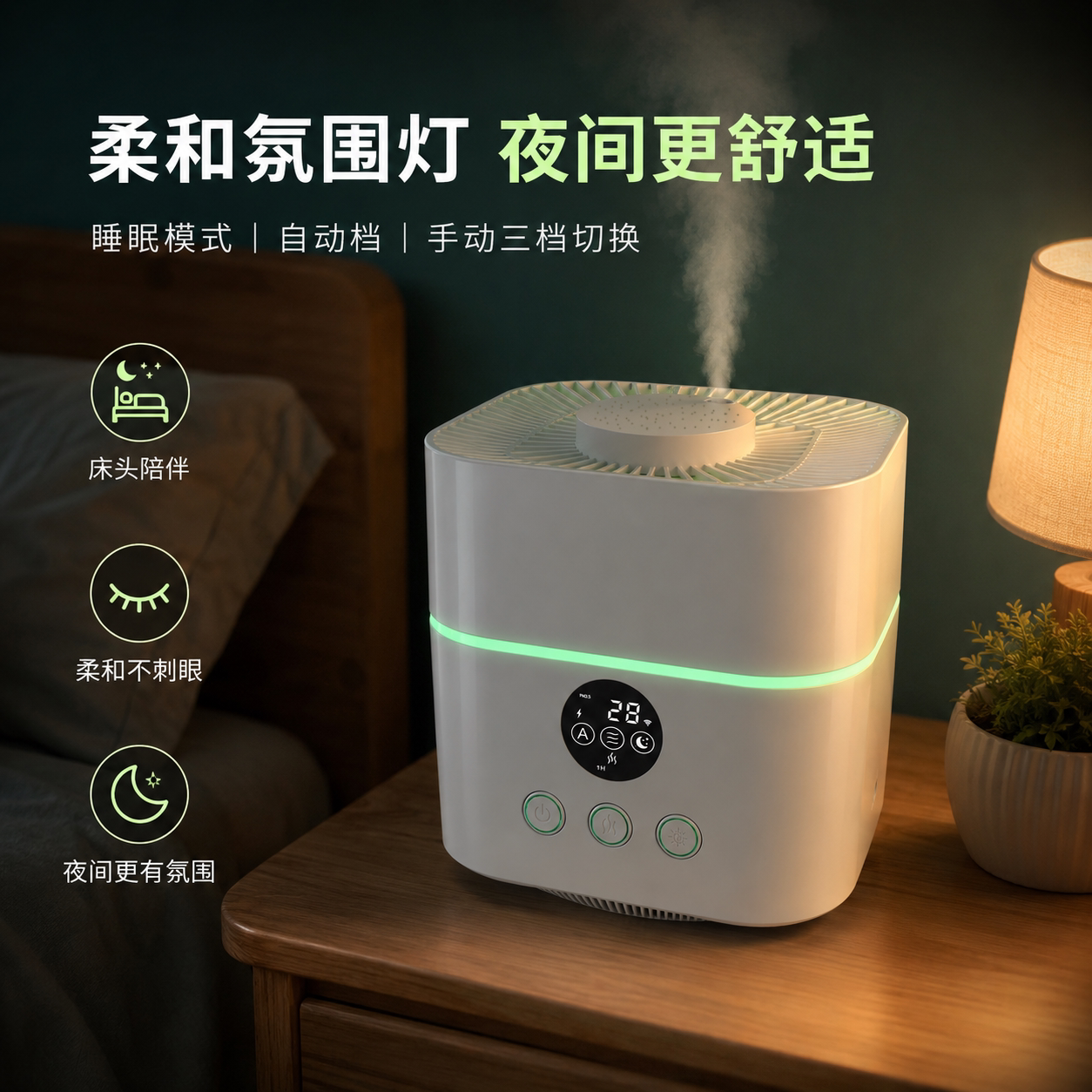 桌面空气净化器卧室香薰加湿PM2.5数显氛围夜灯一机多用自动净化