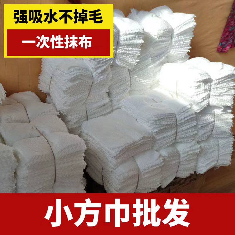 微瑕抹布一次性白方巾厨房家政擦地吸水不掉毛论斤称清仓批发瑕疵