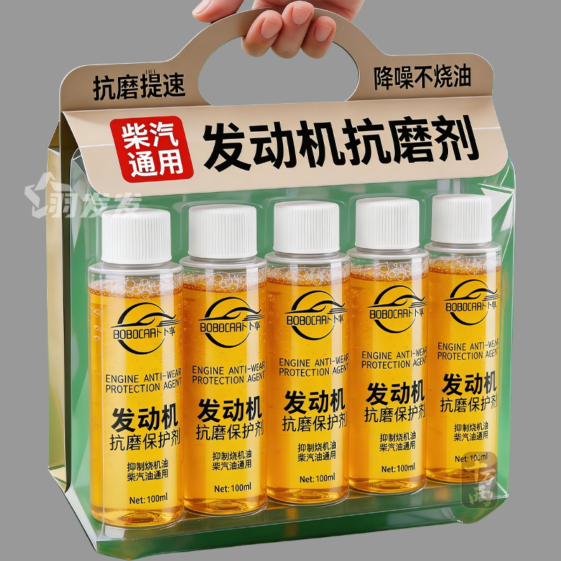 摩托车发动机修复抗磨剂机油添加剂治烧机油精冒蓝烟清积碳降噪音