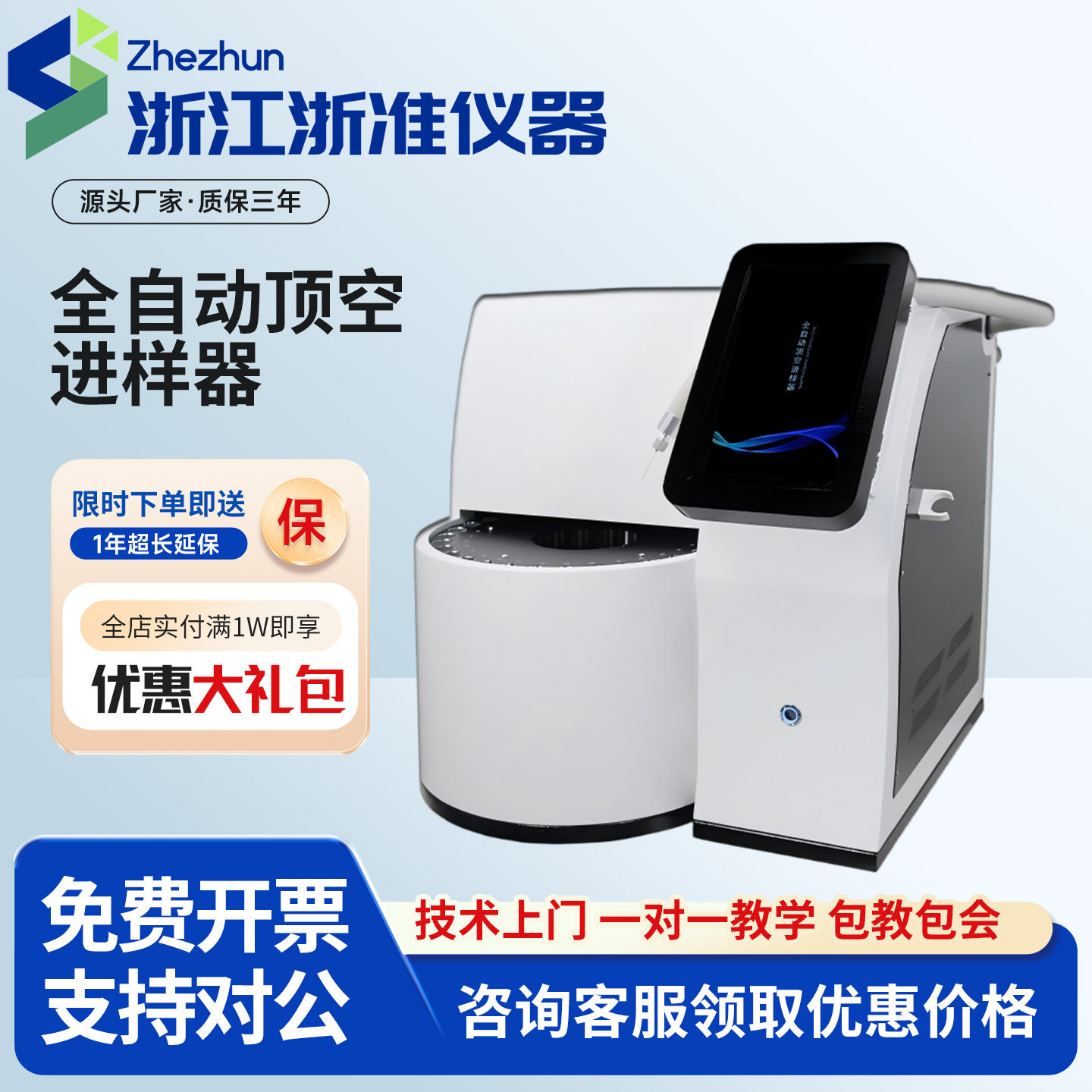 全自动顶空进样器食品油残留量配套环氧乙烷气相色谱仪前处理装置