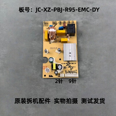 美特斯破壁机JC-XZ-PBJ-R95-EMC