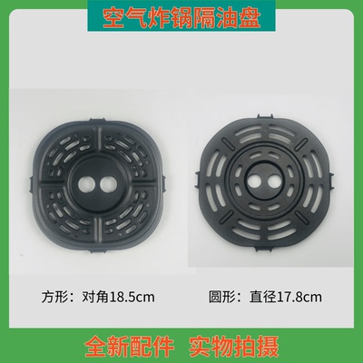 通用空气炸锅隔板隔油盘