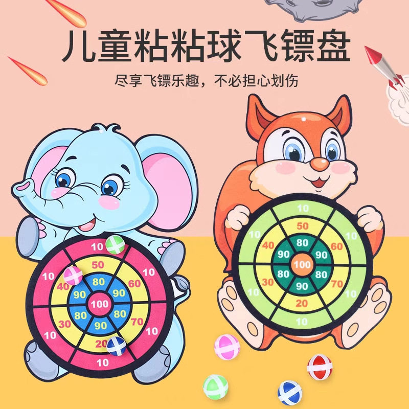 儿童卡通吸盘投掷球标靶盘玩具 室内亲子互动益智粘粘球飞镖盘