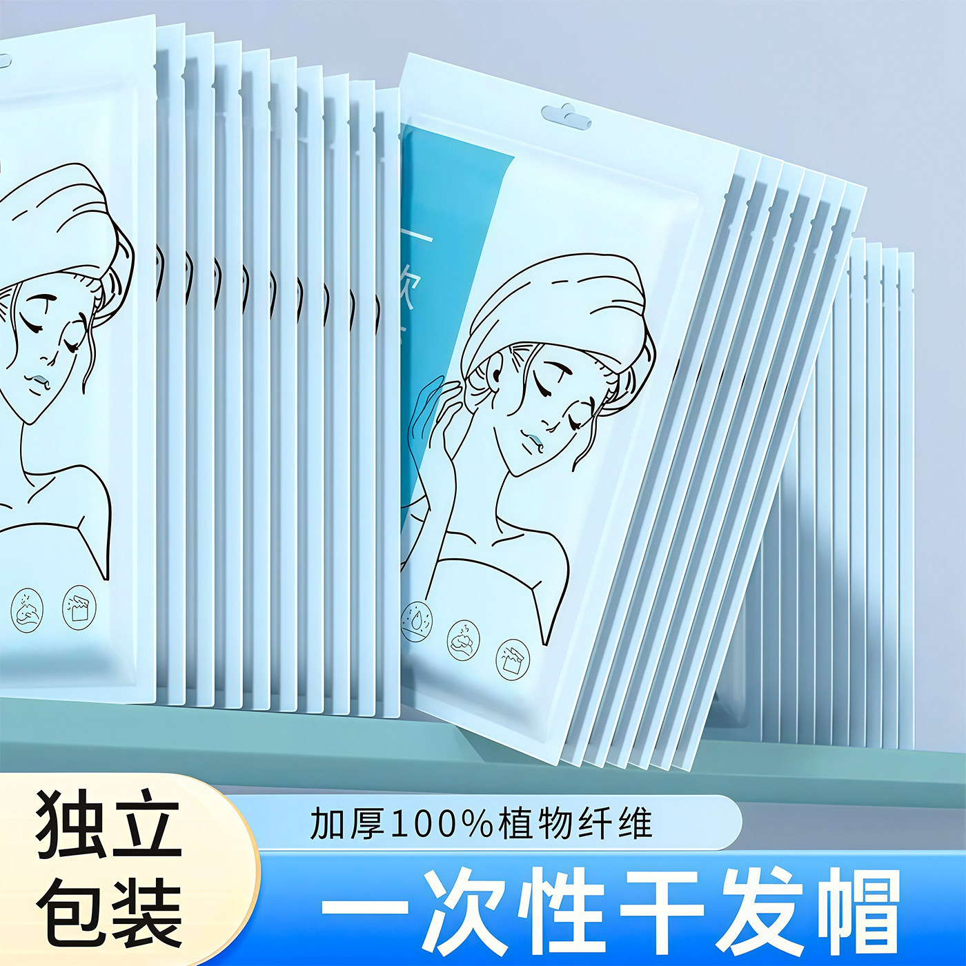 一次性干发帽女一次性洗头擦头包头发浴帽加厚超强吸水速干旅行装