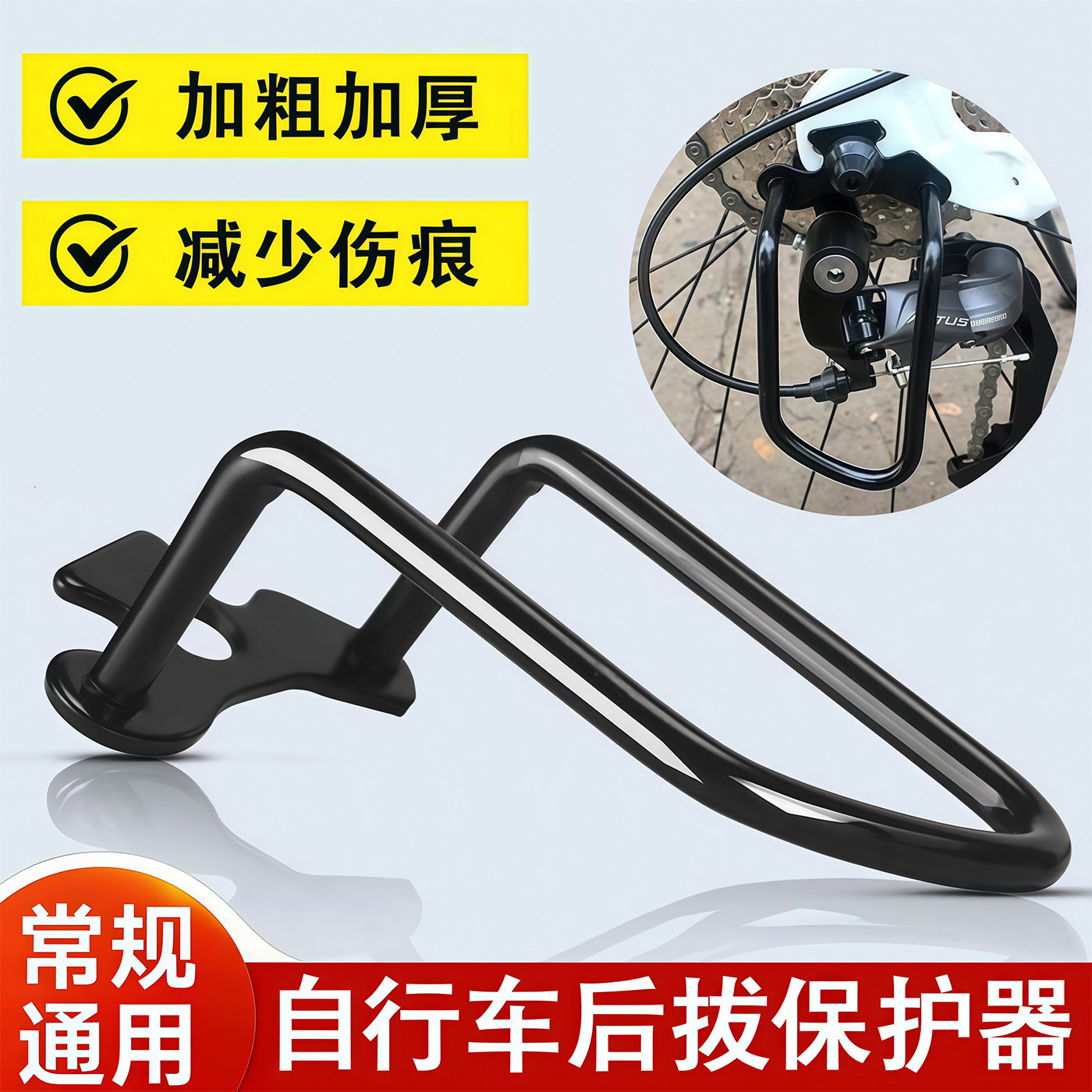 山地车后拨保护器自行车公路车单车变速器变速保护架护拨器配件