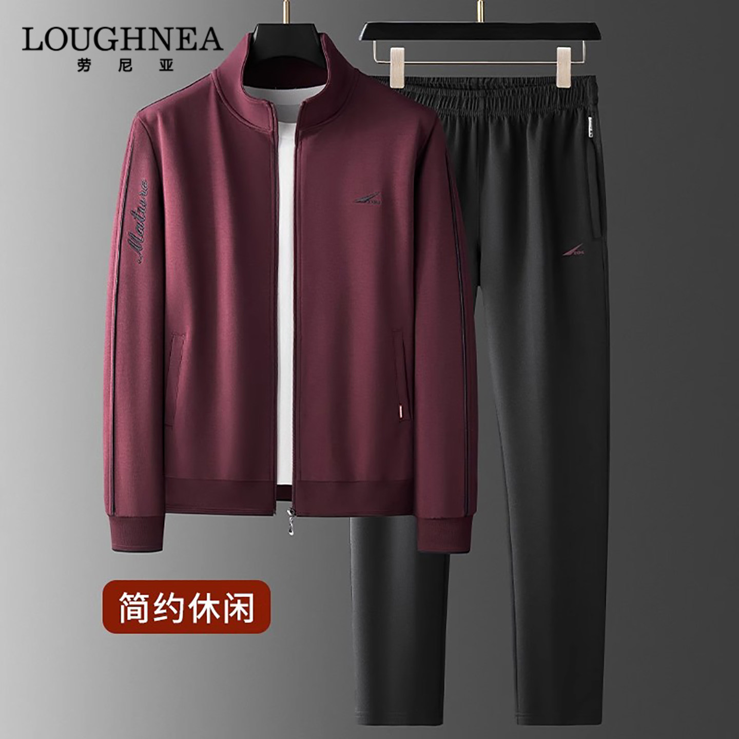 LOUGHNEA高端立领开衫卫衣运动套装男2026春秋新款宽松休闲运动服