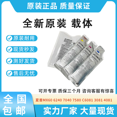 适用夏普C6081 4081 2621 5081载体3081  6240 7040 7580铁粉MX60