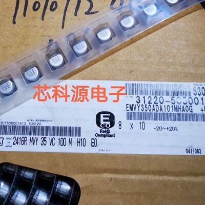 EMVY350ADA101MHA0G 黑金刚贴片电解电容 35V100UF 高频低阻 8X10