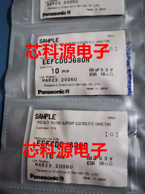 EEFSX0J680R 松下聚合物贴片钽电容 6.3v68UF 7343 D型电容