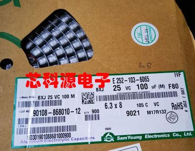 BXJ25VC100M 三莹贴片铝电解电容  25V100UF 高频低阻 25V 6.3x8