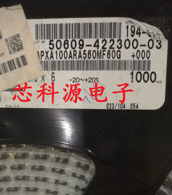 APXA100ARA560MF60G 黑金刚固态贴片电容 10V56UF 56UF 10V 6.3X6