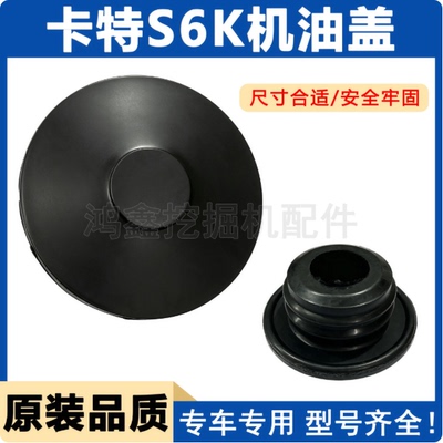 3M卡特挖机机油口胶盖