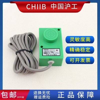 沪工无触点接近开关LJT33M-10A1A2晶体管感应传感器CHIIB国际工牌