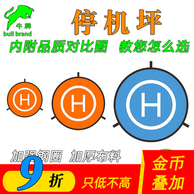 无人机配件大疆常用停机坪多轴用