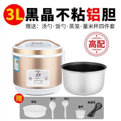 Electric Mini Rice cooker 2L 3L 5L 2~8 people mini 廉宝 JB02