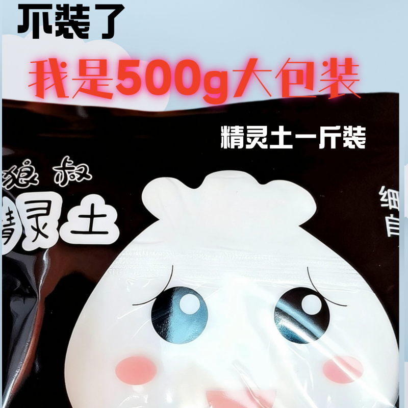 狼叔精灵土大包装500g装细腻有韧性细节拉满专业级人偶超轻粘土