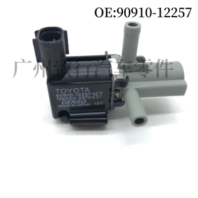 适配丰田花冠1.8 1ZZ碳罐电磁阀原厂进口全新配件90910-12257