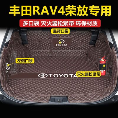 丰田RAV4后备箱垫全包围防护垫汽车尾箱垫车载防水内饰装饰品改装