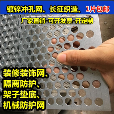 铁板冲孔网防护网河北防护网镀锌
