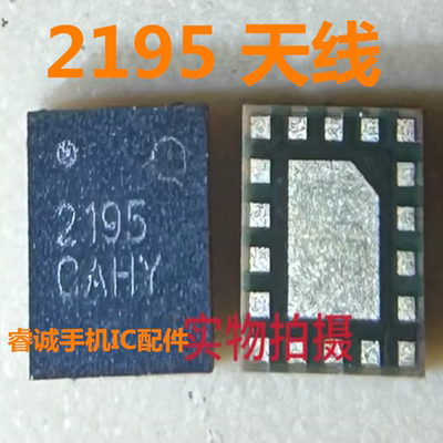天线开关EQT16M充电ICT32332