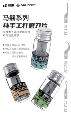 kinds十八般马赫系列纯手工打磨