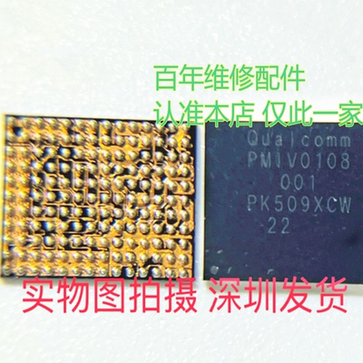 PMIV0108-002-00手机电源ic
