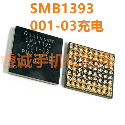 SMB1393SMB1394SMB1398充电ic