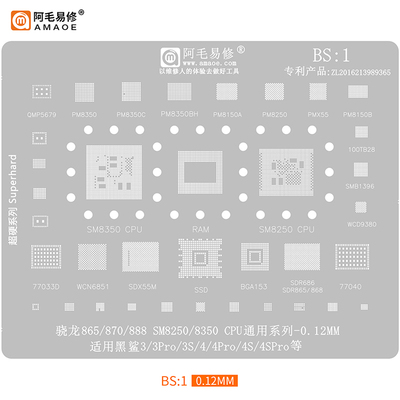 黑鲨3Pro/4SPro/植锡网/骁龙865