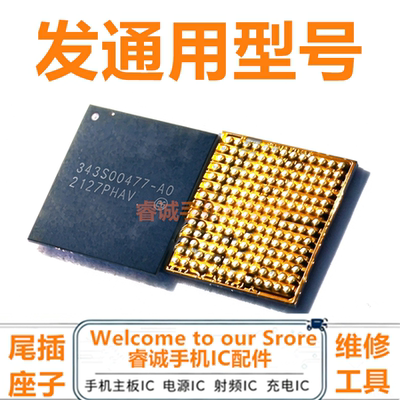 适用iPadPro343S00477充电芯片