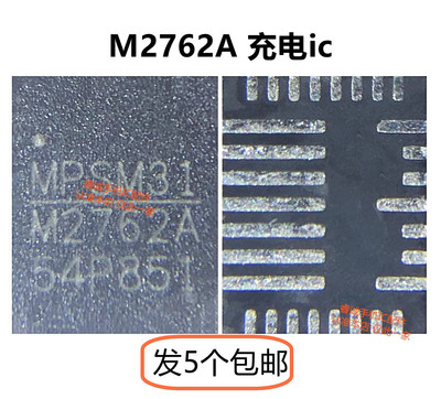 电源nova8pro华为M2762A充电ic