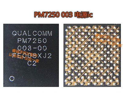 红米K30电源ICPM7250AB