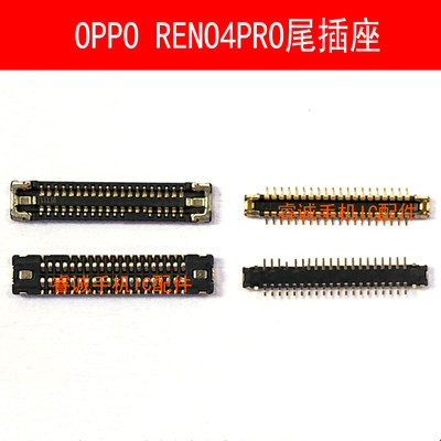 OPPORENO4PRO显示屏幕座子