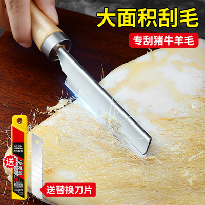 不锈钢美工刀片刮猪毛刀架剃牛羊毛刨子刨刀去脚猪皮剃毛刮毛工具
