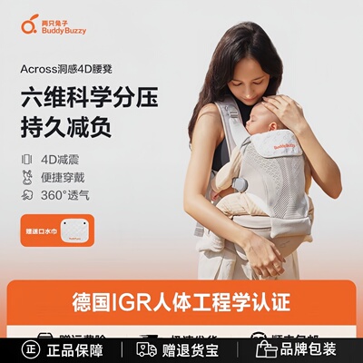 【官仓发货】两只兔子透气腰凳