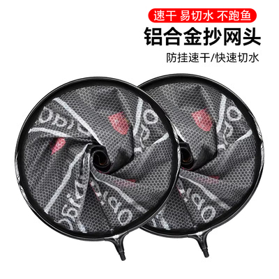 超轻大物铝合金抄网头涂胶抄网兜