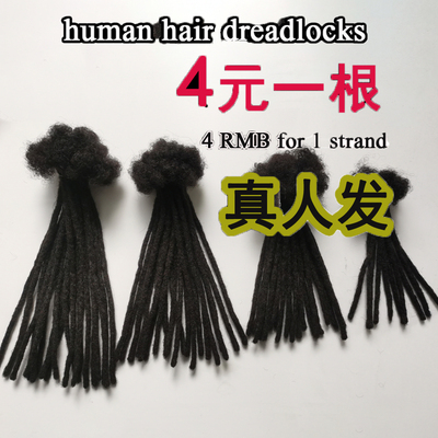 外贸出口雷鬼真人发脏欧美