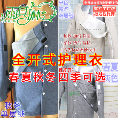 护理瘫痪老人骨折易穿脱