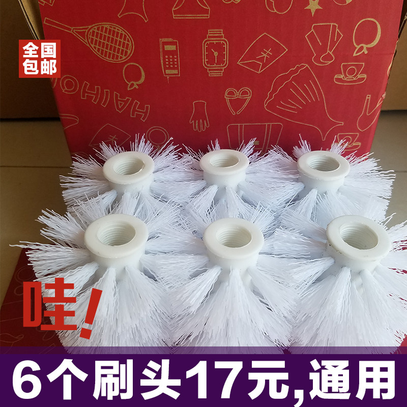 马桶刷刷头六个装替换头太空铝不锈钢细粗螺纹通用卫生间厕所刷柄