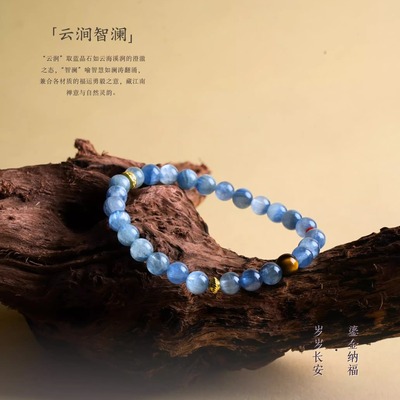 江南禅心蓝宝手串蓝晶石水晶手链蓝水晶串珠叠戴纯天然正品转运珠