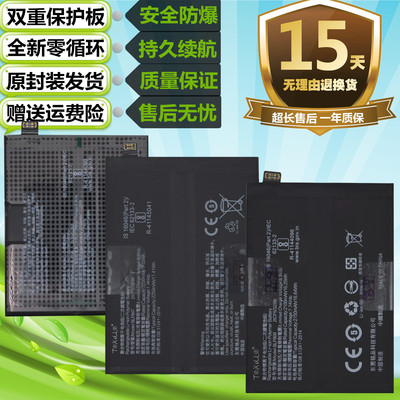 真我x7pro至尊版X7X7Pro电池