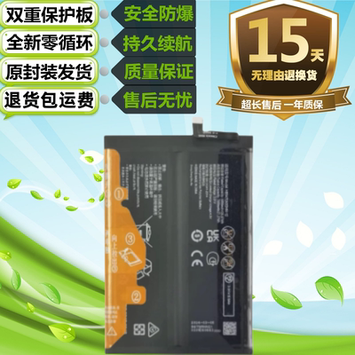 适用于华为畅享60X手机电池 HB5470A3EHW-12全新内置电池 电板