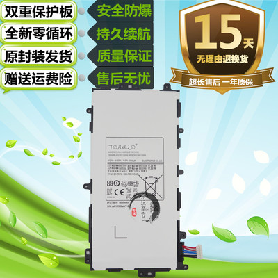 适用于三星Note 8.0 GT-N5100 N5110 N5120原装平板SP3770E1H电池