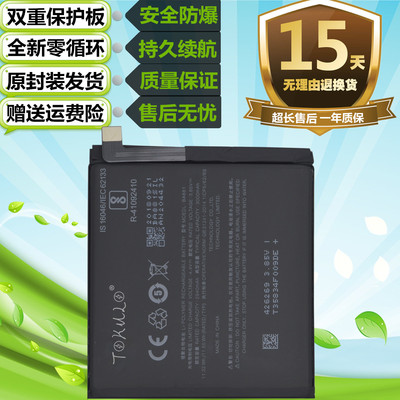 魅族原装手机内置电池