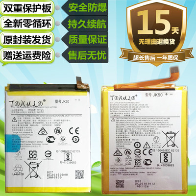 适用moto摩托罗拉原装jk30手机