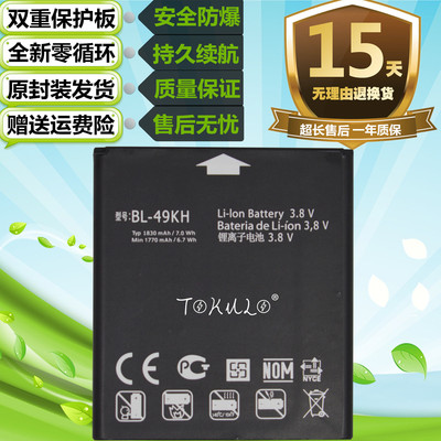 适用 LG SU640 P936 VS920 P930 6200 LU6200原装手机BL-49KH电池