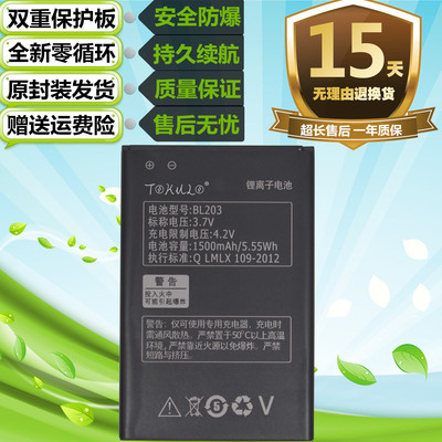 联想原装手机电池