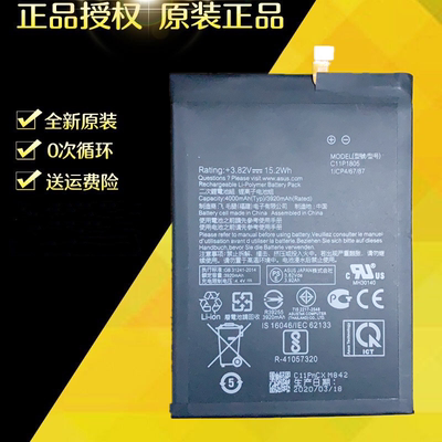 适用华硕Max原装电池c11p1805